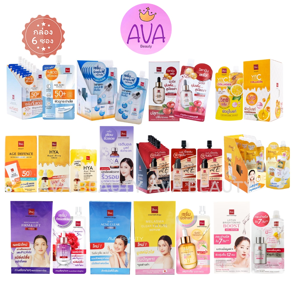 (6ซอง/กล่อง) BSC Cream Serum บีเอสซี ครีม เซรั่ม บำรุงผิวหน้า ไฮยา กัน ...