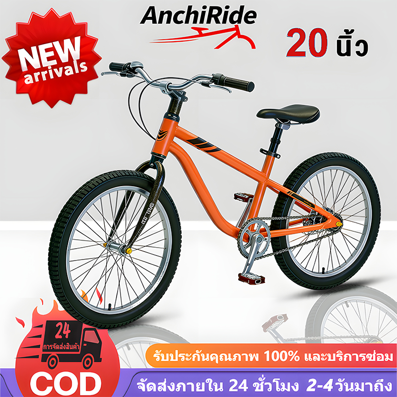 Anchi จักรยานเสือภูเขา 20 นิ้ว รุ่นใหม่ โครงรถต่ำ ขี่ง่าย ควบคุม ...