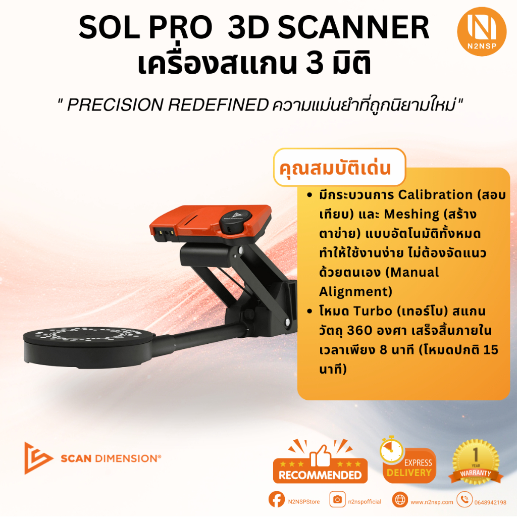 เครื่องสแกน 3 มิติ SOL Pro 3D SCANNER | Shopee Thailand