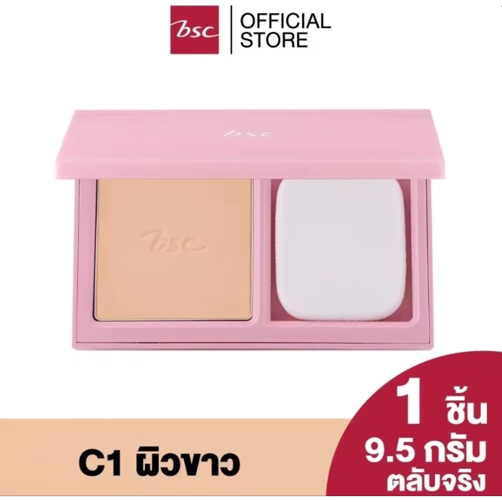 BSC SUPER EXTRA COVER HIGH COVERAGE POWDER SPF35 PA+++ (ตลับจริง ...