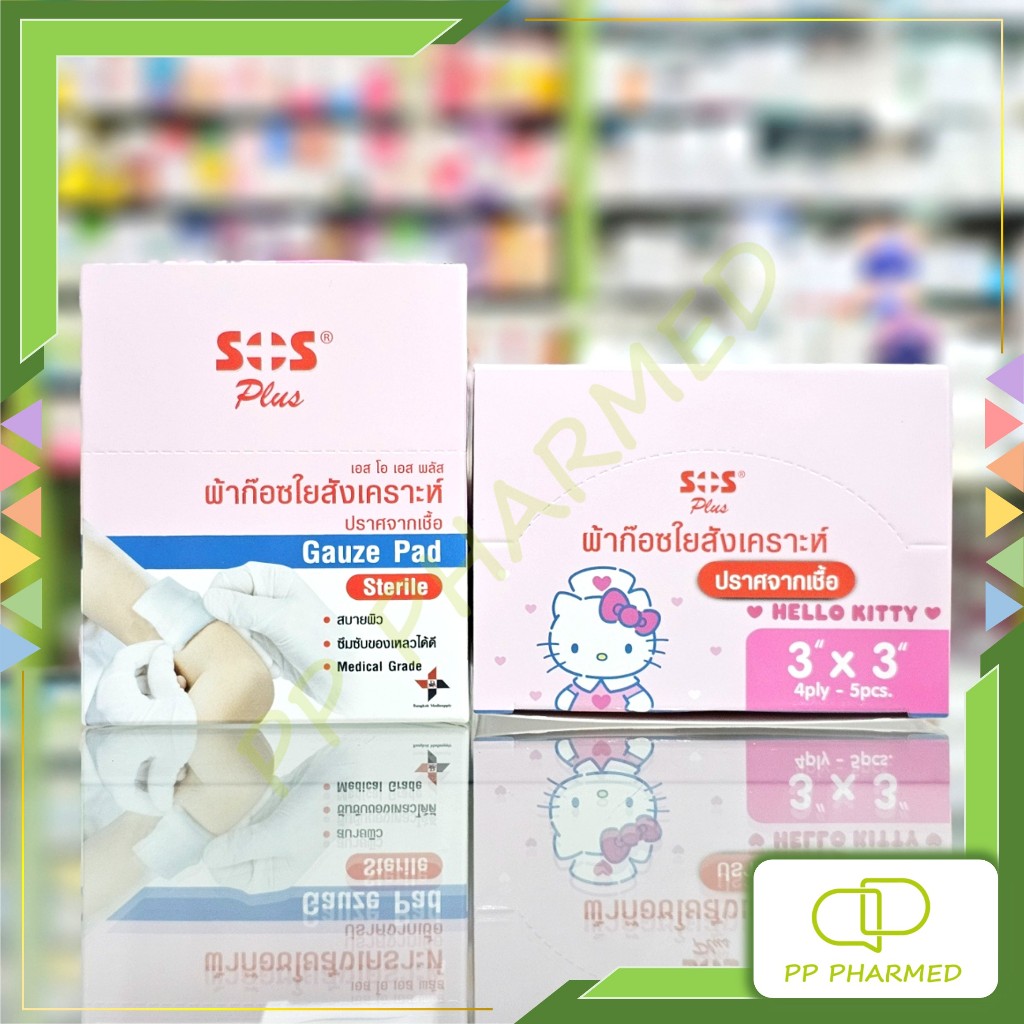 Sos Plus ผ้าก๊อซ ปราศจากเชื้อ Hello Kitty Gauze Pad Sterile กล่อง12ซอง ...