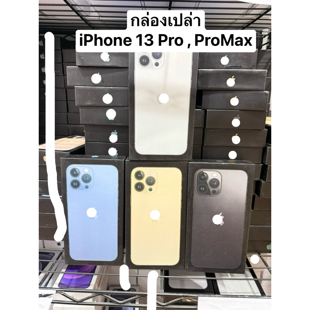 กล่องเปล่า iPhone 13 Pro,ProMax | Shopee Thailand