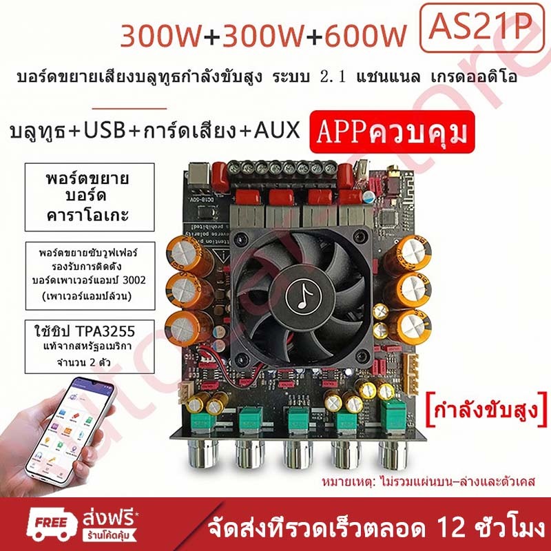 ZK AS21P แท้ แอมป์จิ๋วบลูทูธ 300*2+600W พลังงานสูง2.1 บลูทูธเพาเวอร์ ...