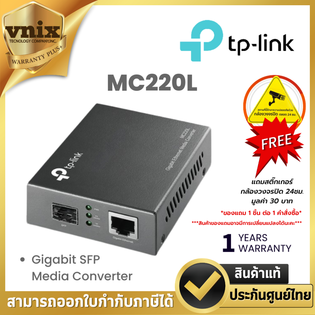 TP-LINK MC220L Gigabit SFP Media Converter By Vnix Group | Shopee Thailand