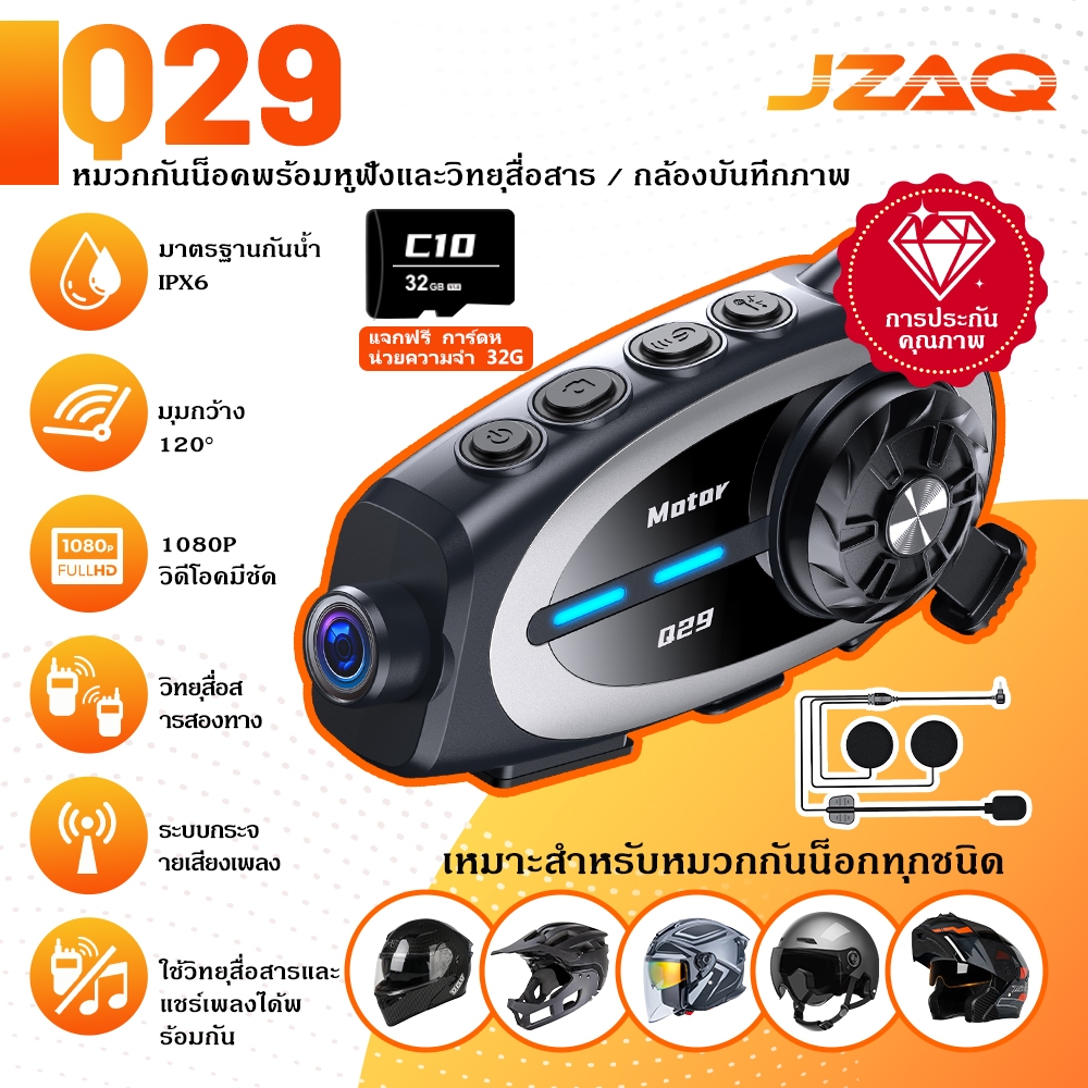 JZAQ Q29 หูฟังบลูทูธสำหรับมอเตอร์ไซค์/กล้องบันทึก, การสื่อสารไร้สาย 500 ...