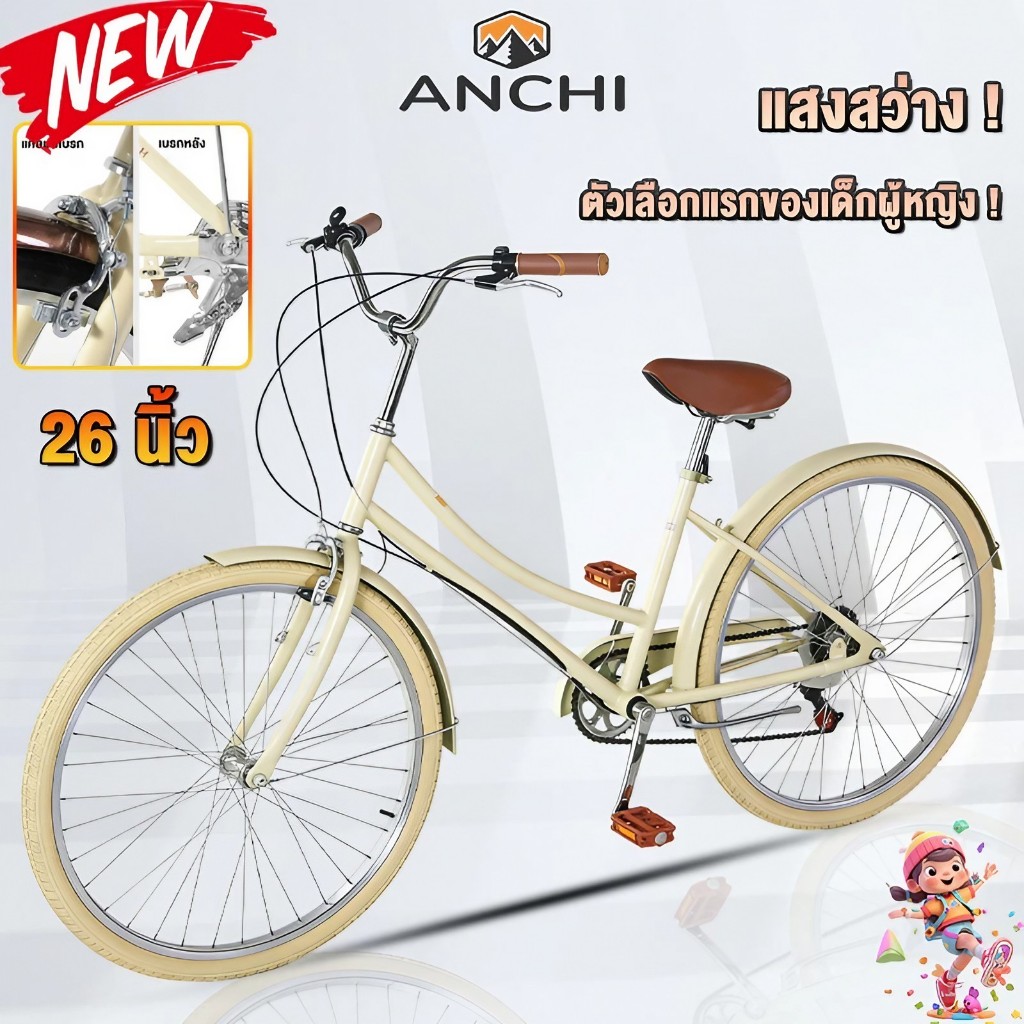 Anchi จักรยาน จักรยานผู้หญิง โครงเหล็กกล้าคาร์บอน เกียร์ 7 สปีด ยางสี ...