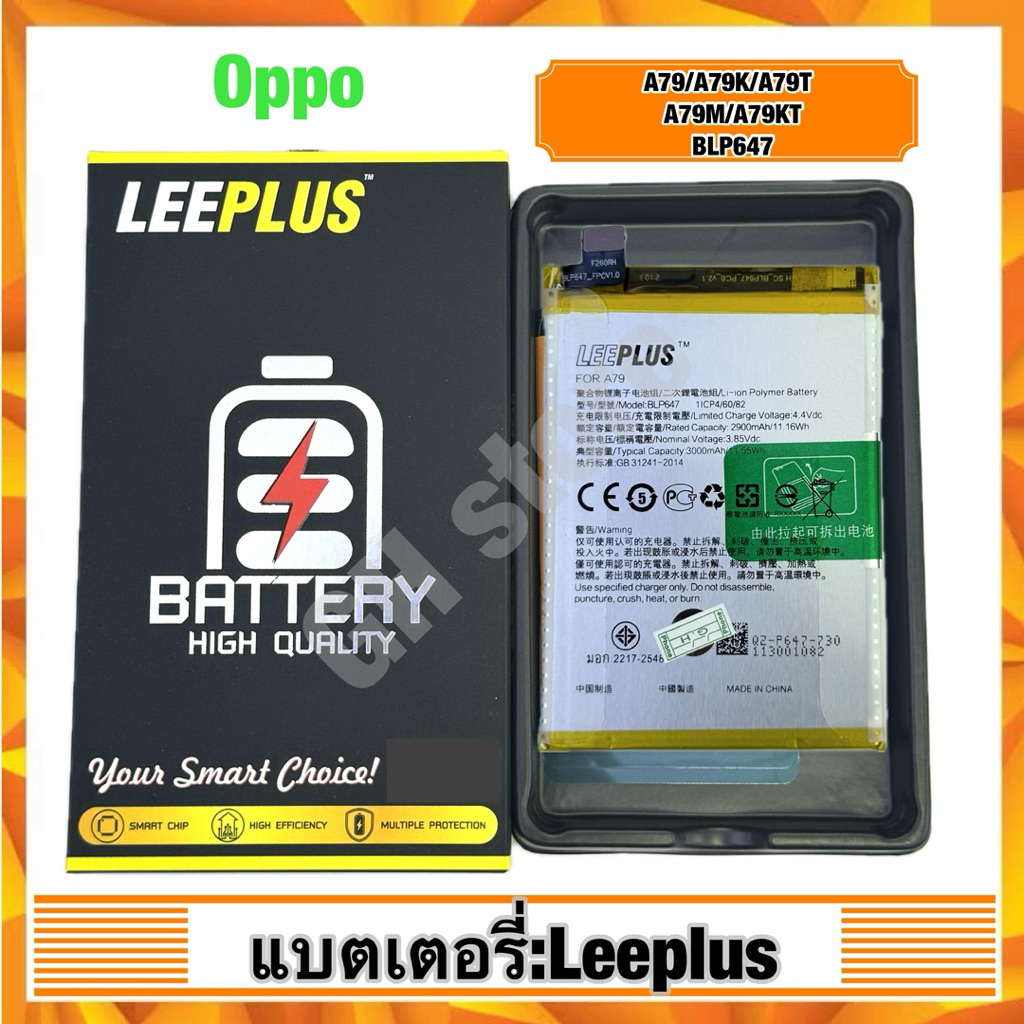 แบตเตอรี่ leeplus สำหรับ Oppo A79/A79K/A79T,A79M/A79KT,BLP647 แท้ ...