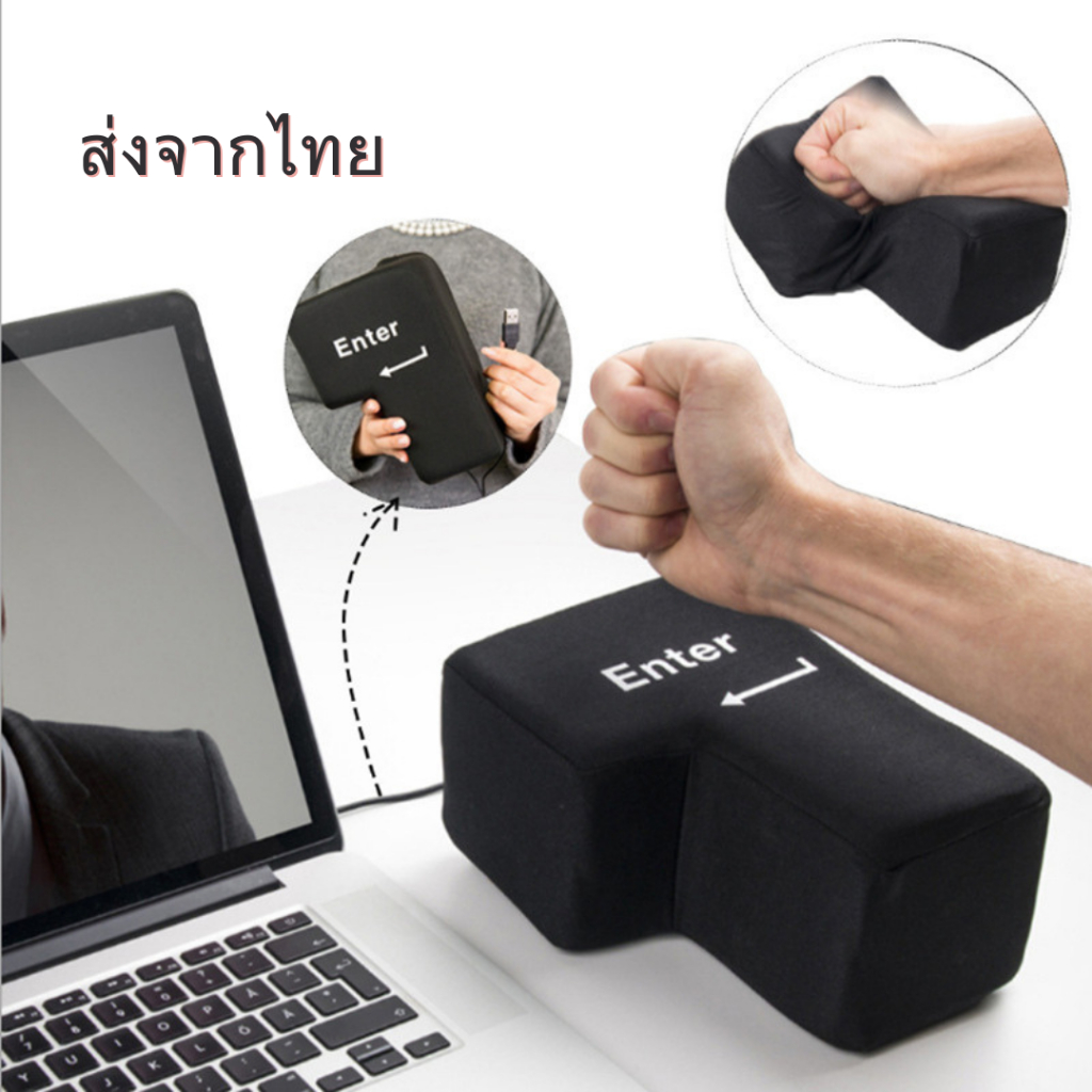 ปุ่ม Enter ยักษ์ระบายอารมณ์ Big Enter Key ทุบได้ไม่ต้องเกรงใจคีย์บอร์ด ...
