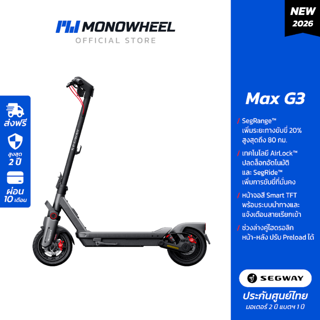Ninebot eKickScooter MAX G3 สกู๊ตเตอร์ไฟฟ้ารุ่นใหม่ วิ่งได้สูงสุดถึง 80 ...
