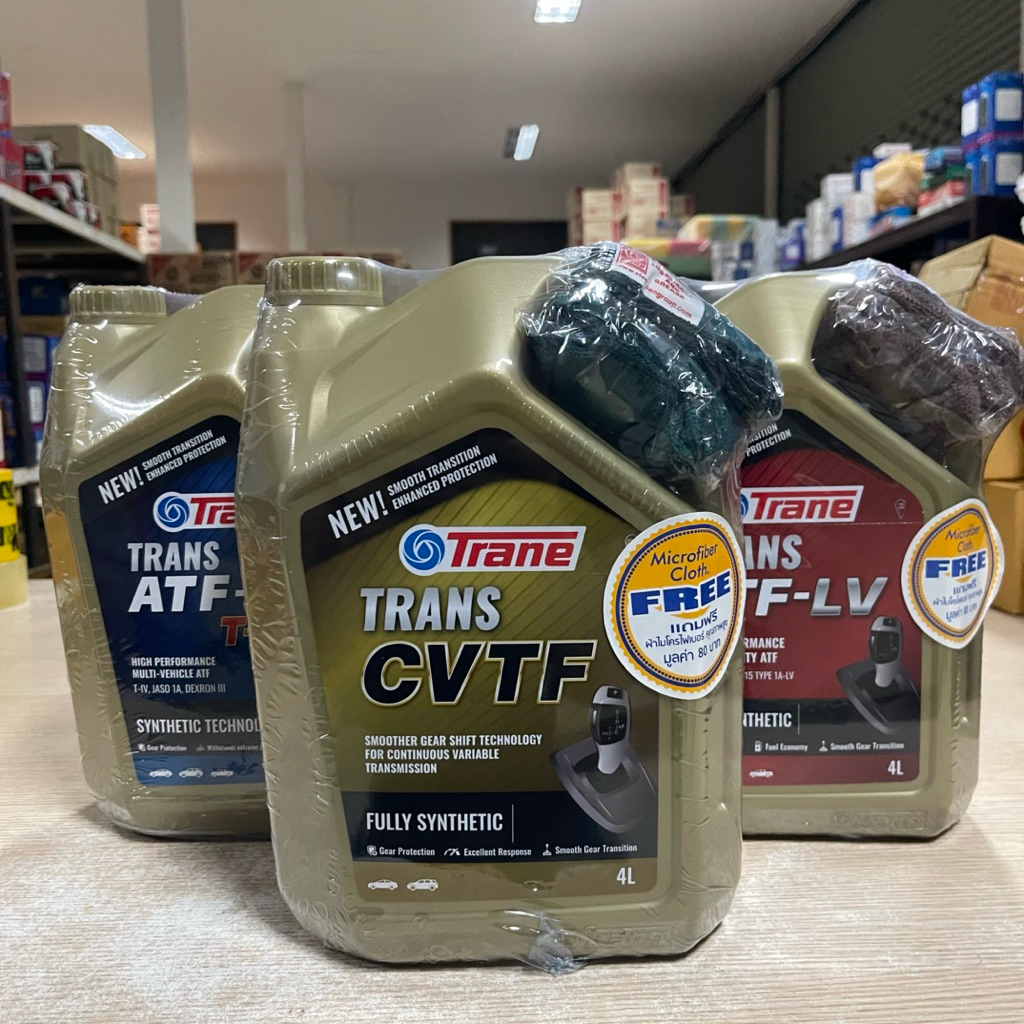 Trane เทรน ATF-MV T-IV Dexron3, ATF LV, CVTF น้ำมันเกียร์ออโต้และพวง ...