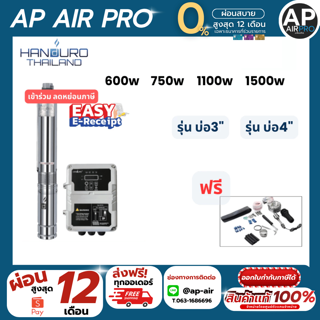 ปั๊มบาดาลโซล่าเซลล์ HANDURO 600W 750W 1100W 1500W ปั๊มบาดาล DC ...