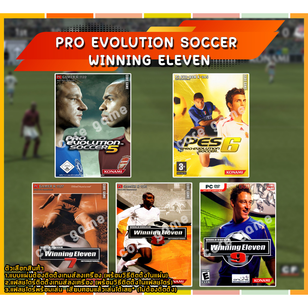 PRO evolution soccer \ Winning eleven แผ่นเกมส์ แฟลชไดร์ฟ เกมส์ ...