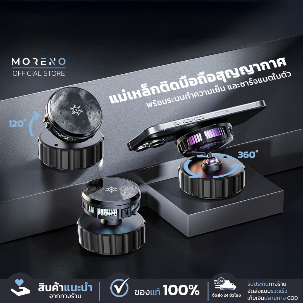 Moreno ที่วางมือถือ แท่นชาร์จไร้สาย พร้อมพัดลมระบายความร้อน RGB Ambient ...