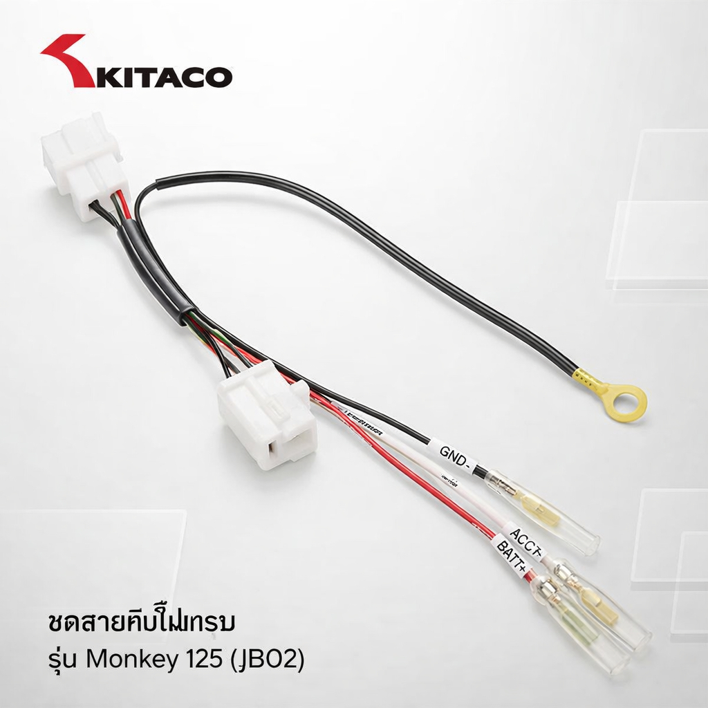 KITACO Harness สายไฟ Power Tap Harness Monkey125 JB02 756‑1300900 ...