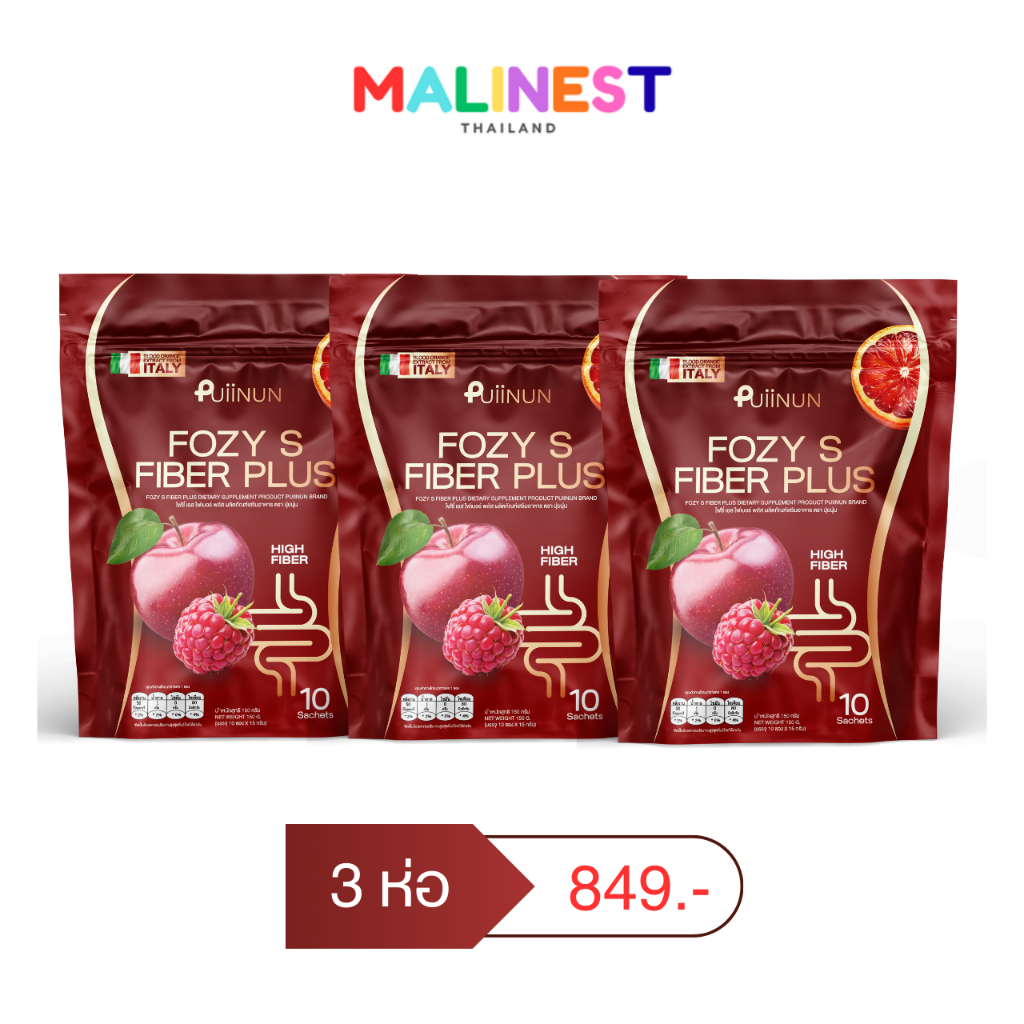 โปร 3 ห้อ Fozy S Fiber Plus โฟซี่เอส ไฟเบอร์ พลัส Puiinun ปุยนุ่น 1 ห่อ ...