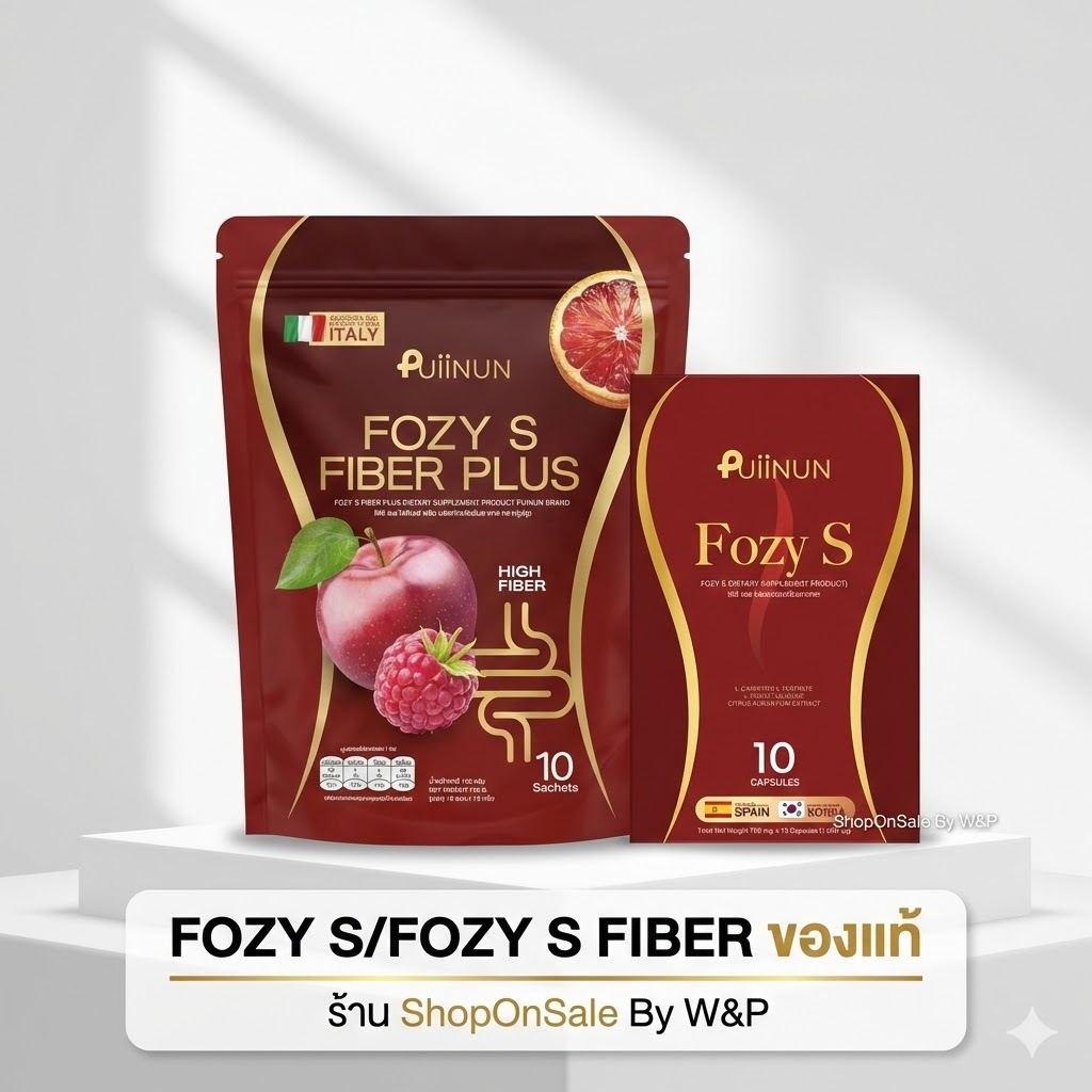 Fozy S โฟซี่ เอส ผลิตภัณฑ์เสริมอาหาร ตรา ปุยนุ่น (1 กล่องบรรจุ 10 ...