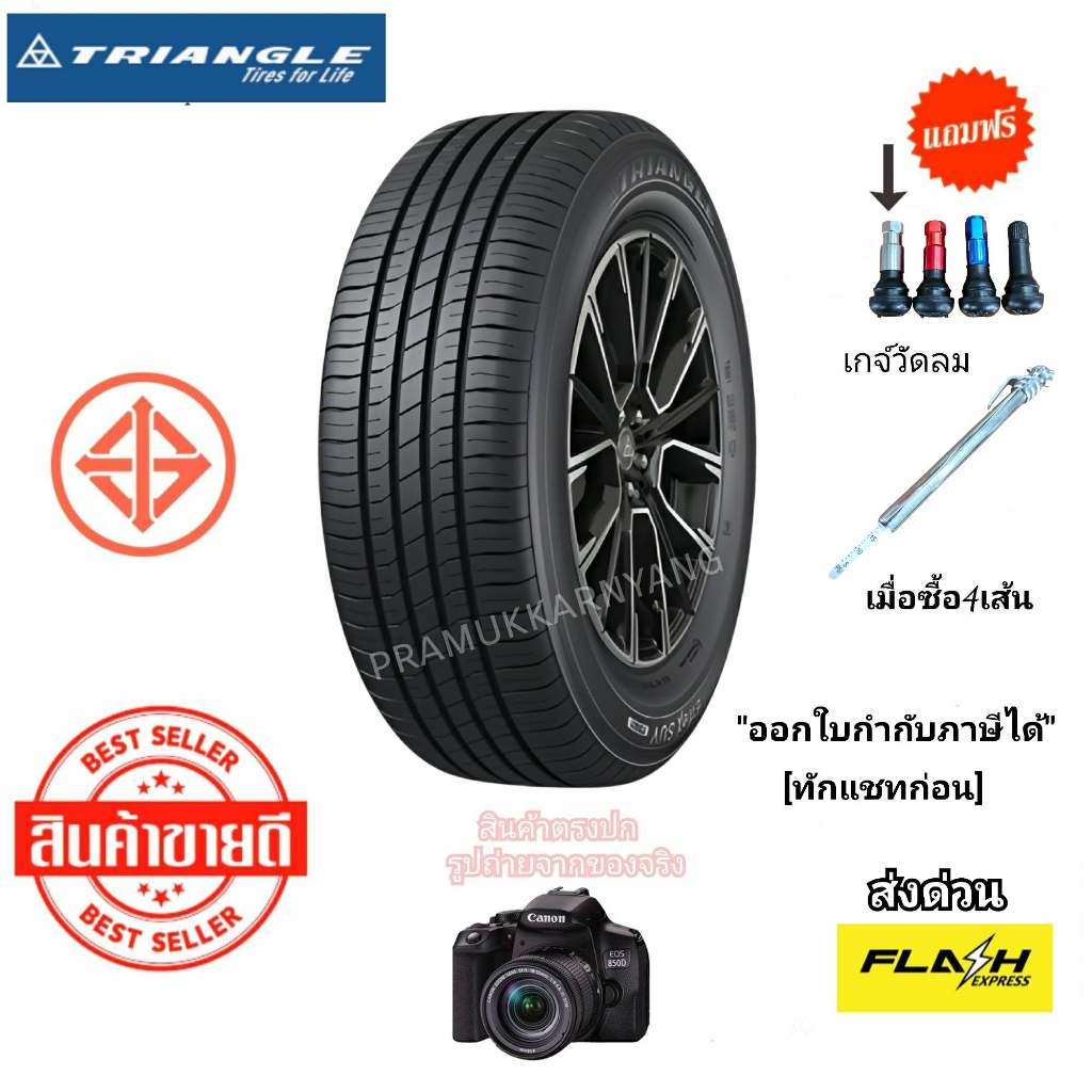 215/50R18 ยางรถยนต์ สมรรถนะสูง รองรับรถไฟฟ้าได้ TRIANGLE รุ่น TS601 ...