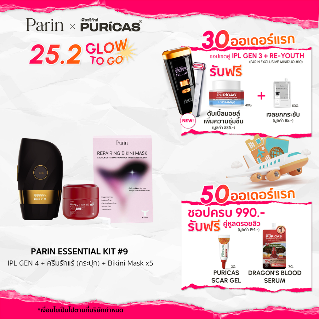 Parin Essential Kit #9 เครื่องกำจัดขน IPL ICONIC GEN 4 & ครีมรักแร้ ...
