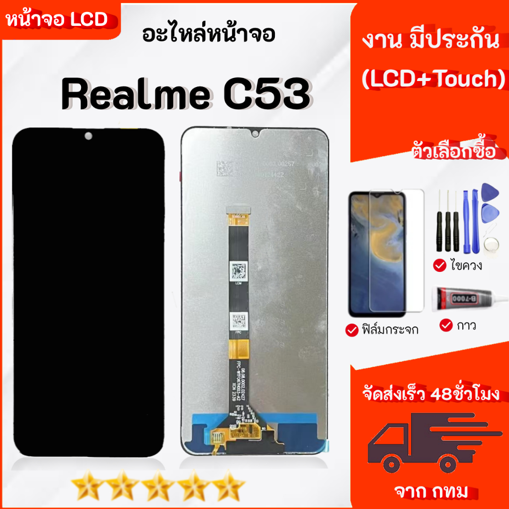 จอ สำหรับ Realme C53 อะไหล่มือถือ หน้าจอ LCD Display สามารถเลือกซื้อ ...