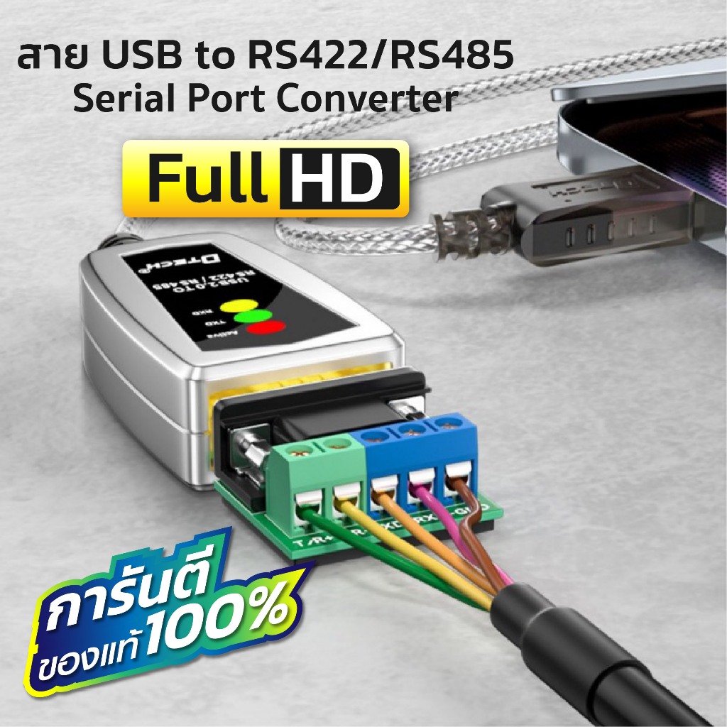 DTECH รุ่น ZT025 สาย USB to RS422 RS485 Serial Port Converterทำงานเป็นสะพานเชื่อมระหว่าง USB กับ ...