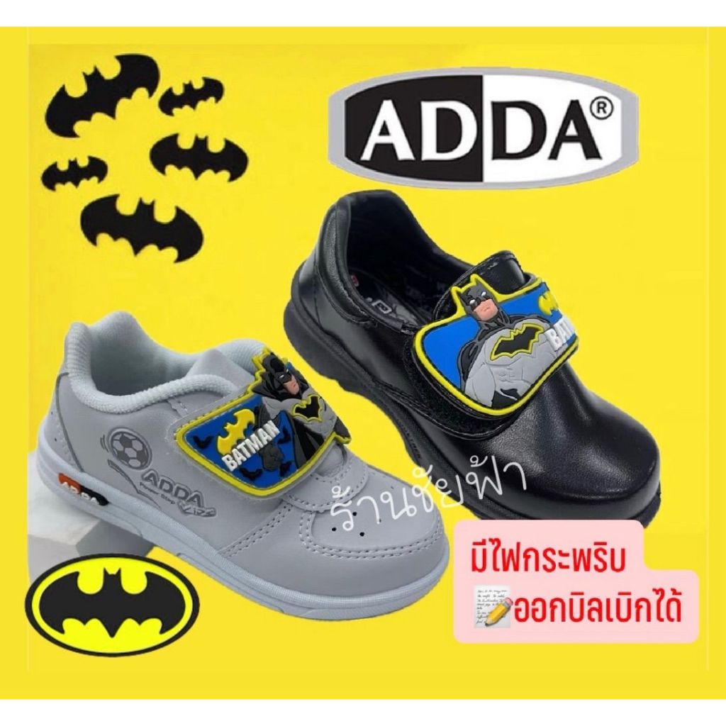 รองเท้านักเรียนเด็กชาย สีดำ/ขาว อนุบาลติดเทป ADDA Batman รุ่นใหม่ล่าสุด ...