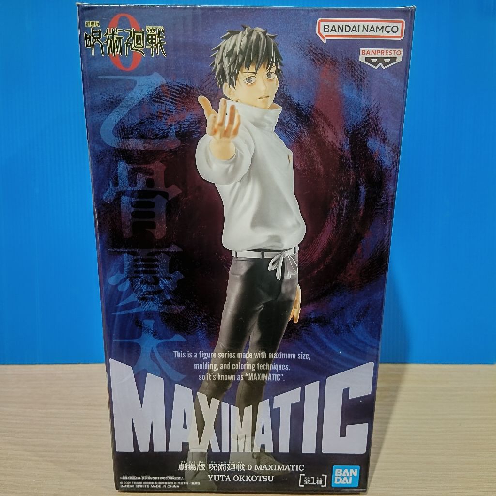 JUJUTSU KAISEN 0 THE MOVIE MAXIMATIC YUTA OKKOTSU ลิขสิทธิ์แท้ มือ 1 ...