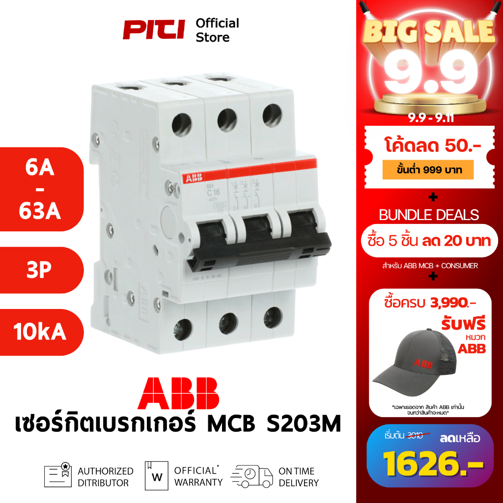 ABB เซอร์กิตเบรกเกอร์ลูกย่อย MCB S203M (6A-63A) 3P 10kA Miniature ...