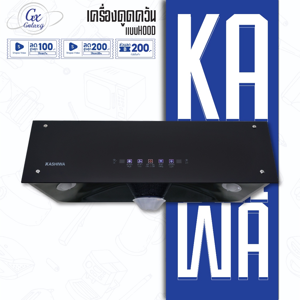 Kashiwa KW-102 ฮูดดูดควัน ที่ดูดควัน เครื่องดูดควัน hood ดูดควัน ห้องครัว | Shopee Thailand