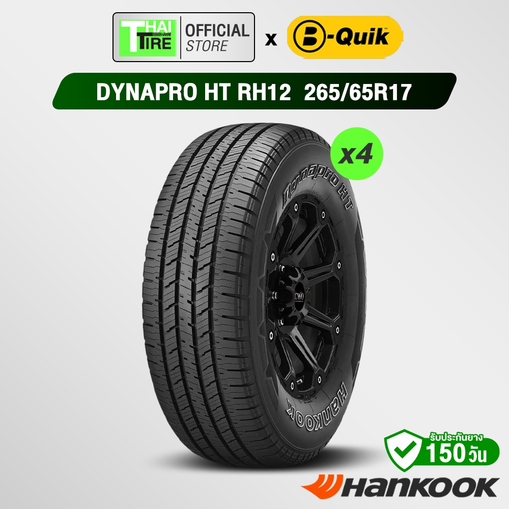 ยางรถยนต์ HANKOOK Dynapro HT RH12 265/65R17 (4 เส้น) บริการเปลี่ยนที่ B ...