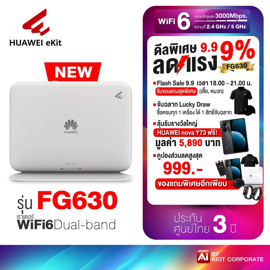 [ใหม่] Huawei eKit FG630 AX3000 Wireless Dual-Band mesh wifi 6 ใช้ขยาย ...