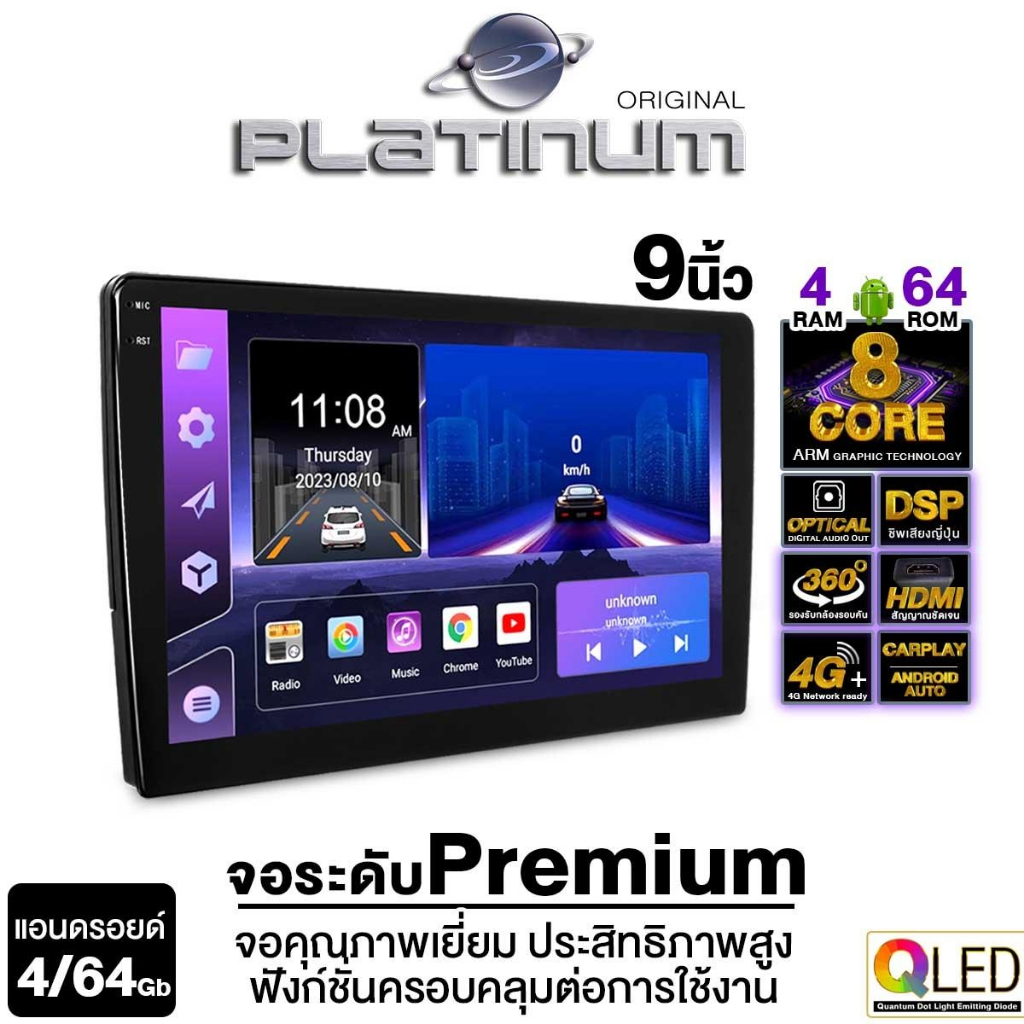 PLATINUM จอแอนดรอยด์ 9 นิ้ว PT-EU9.64PHD (4+64) /PIONEER MVH-S425BT วิทยุรถยนต์ เครื่องเสียง ...