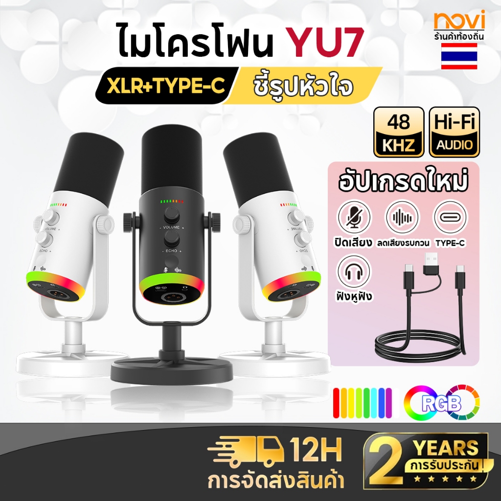 Novi YU7 Condenser Gaming Microphone RGB Light ไมค์คอมพิวเตอร์ USB ...