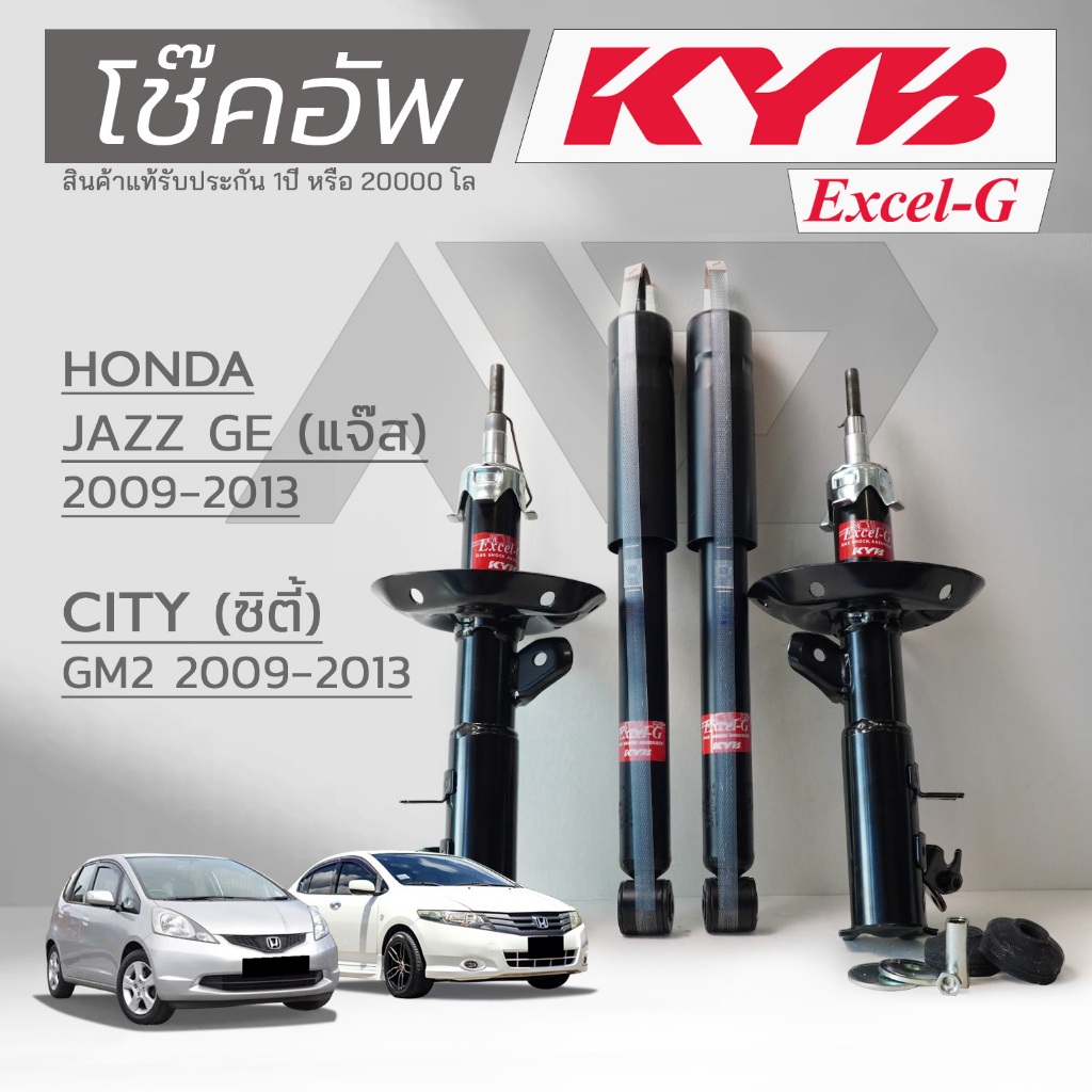 KYB โช๊คอัพ KAYABA สำหรับ HONDA JAZZ GE , CITY GM2 ปี 2009-2013 รุ่น ...