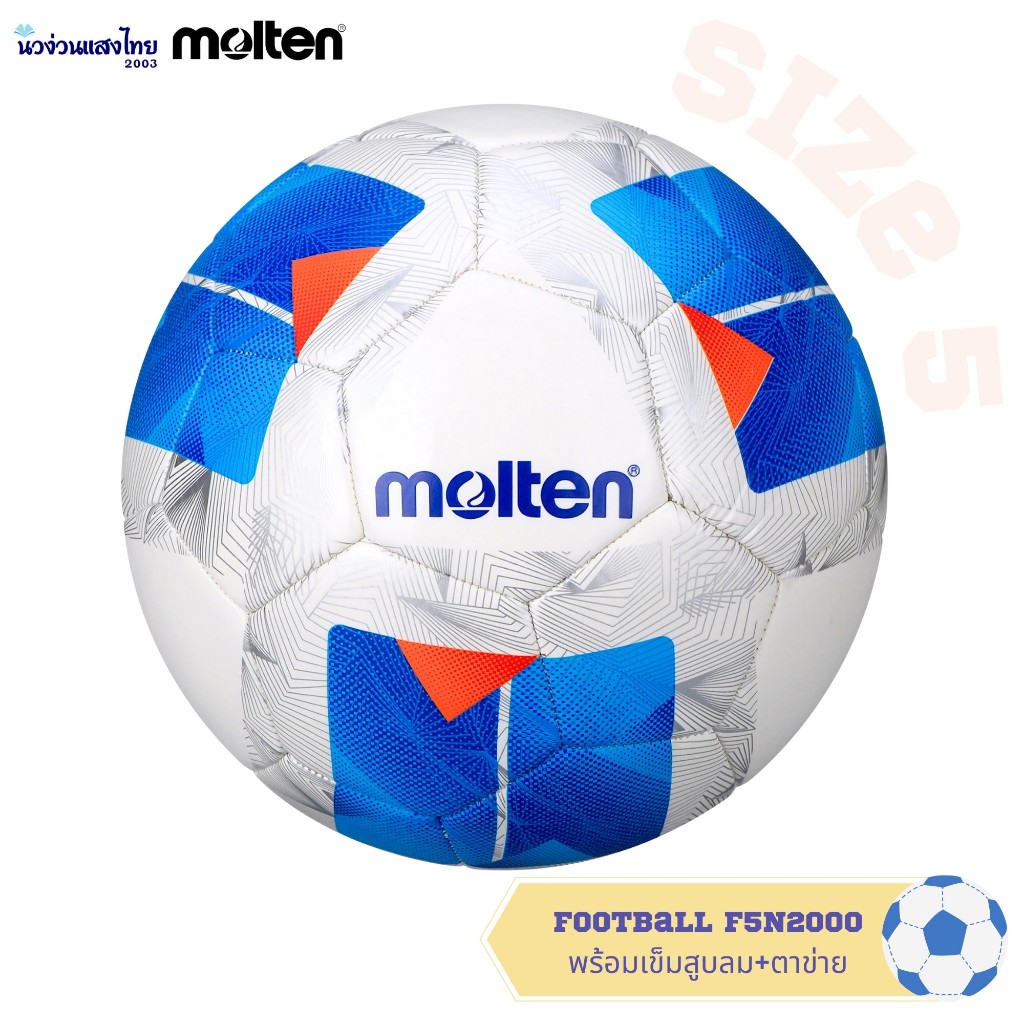 Molten ฟุตบอล เบอร์ 5 รุ่น F5N2000-BL ‼ฟรี เข็มสูบ+ตาข่ายคลุมบอล‼ ลูก ...