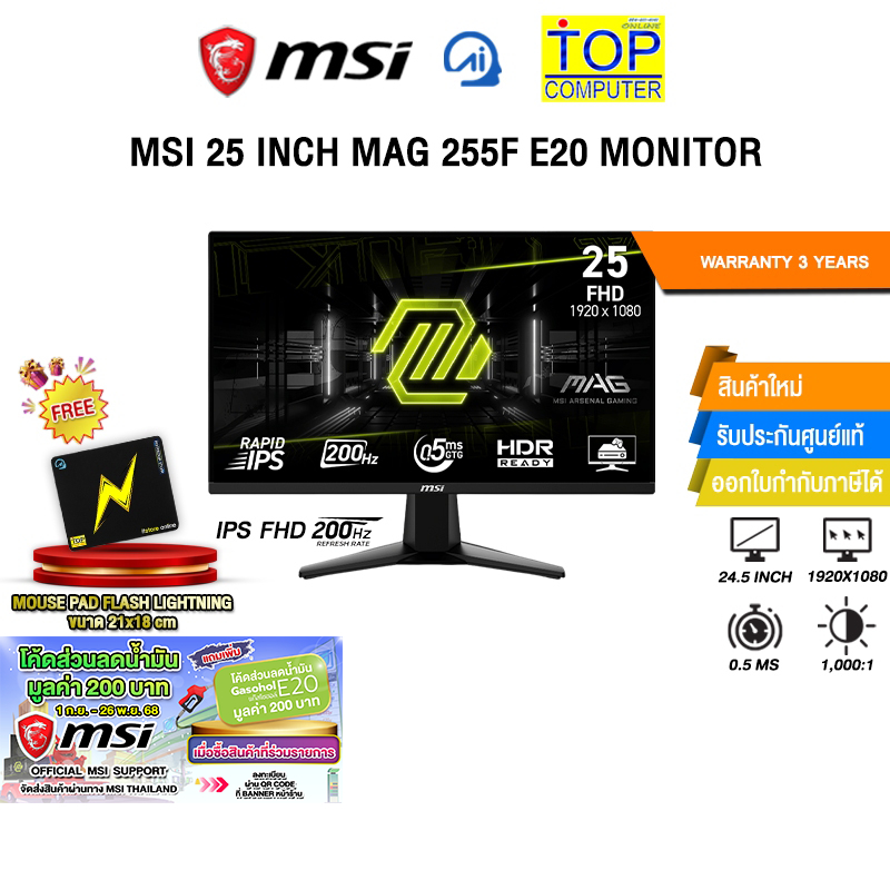 MSI 25 INCH MAG 255F E20 MONITOR (IPS FHD/200Hz)/ประกัน 3 Years | Shopee Thailand