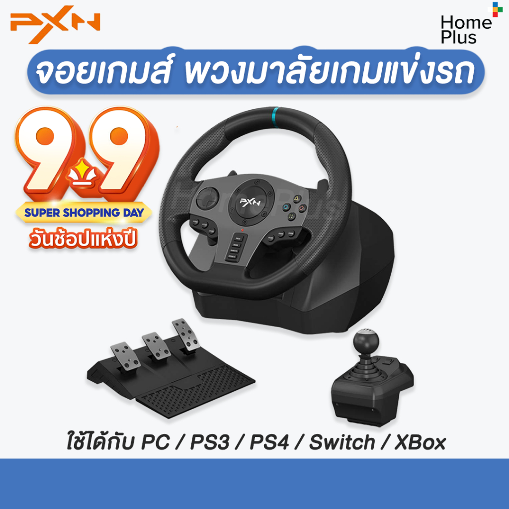 ราคาโปร🎁 ของแท้ พร้อมส่ง พวงมาลัยเกมแข่งรถ PXN V9 Gen2 PS4 Xbox ...
