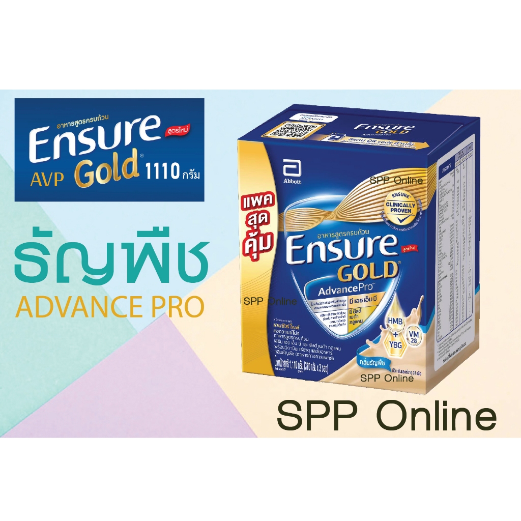 ENSURE GOLD ADVANCE PRO 1110 g เอนชัวร์ โกลด์ 1110 กรัม ธัญพืช บรรจุ 3 ...