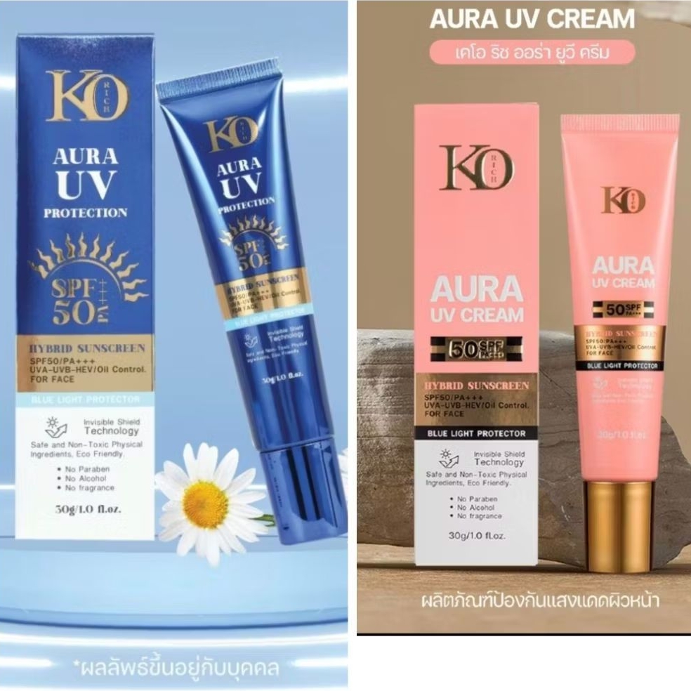 กันแดด เคโอ ริช [ได้ 2 หลอด] KO Rich Aura UV Cream SPF50PA+++[30g.X2 ...
