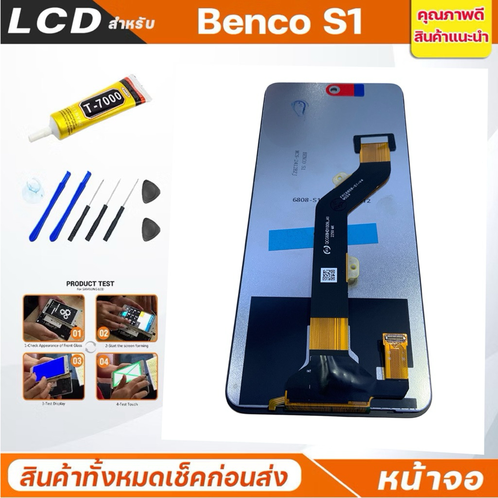 หน้าจอ Lcd Benco S1 อะไหล่จอ จอชุด จอBenco S1 พร้อมทัชสกรีน จอ + ทัช ...