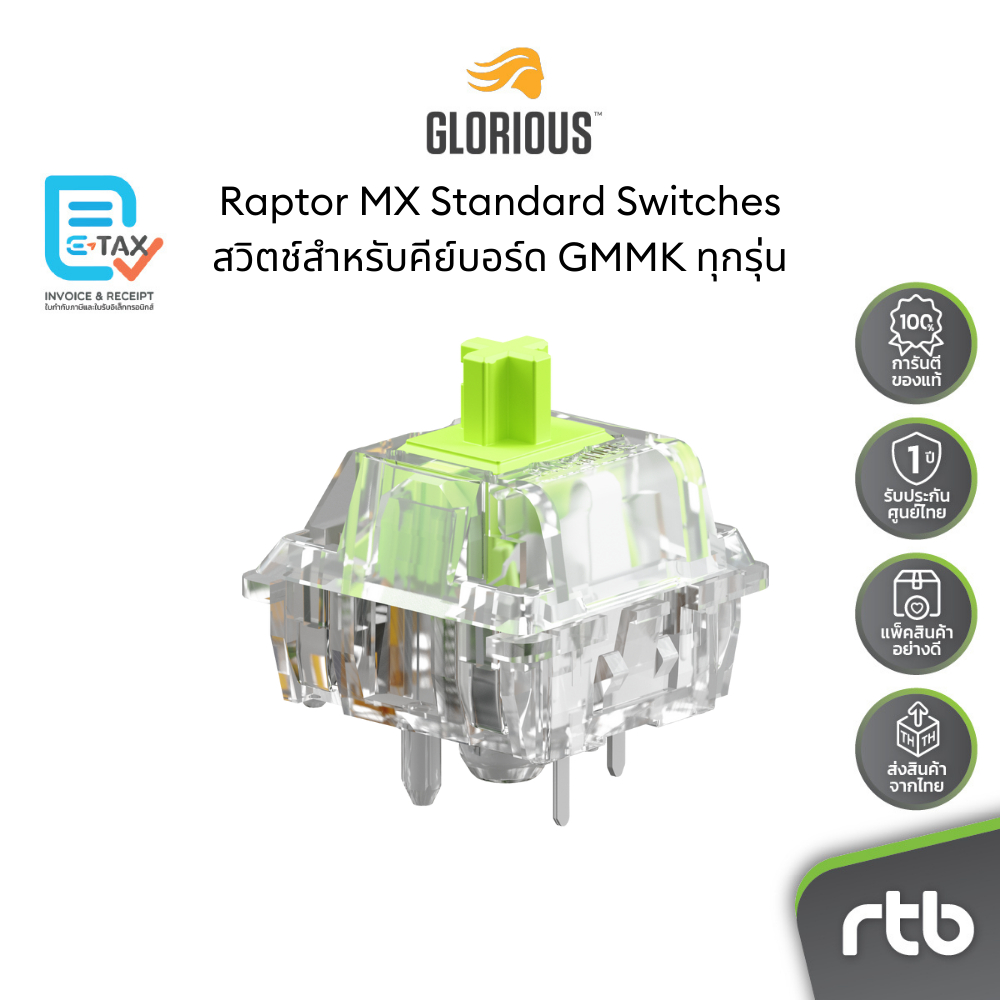 Glorious Raptor MX Standard Switches สวิตช์สำหรับคีย์บอร์ด GMMK ทุกรุ่น ...