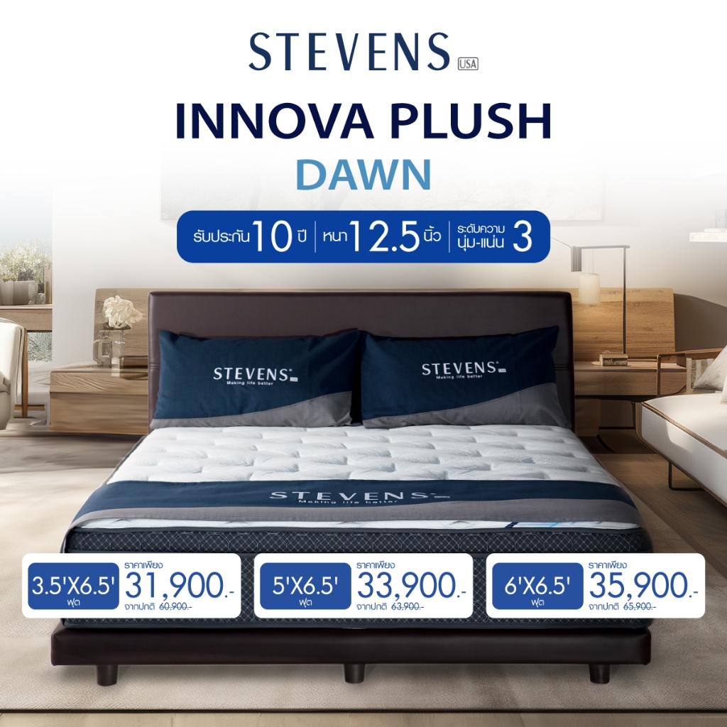 STEVENS ที่นอน SELINA รับประกัน 10 ปี **บริษัทจัดส่งเอง**พร้อมรับของสมนาคุณครบเซต 11 ชิ้น ...