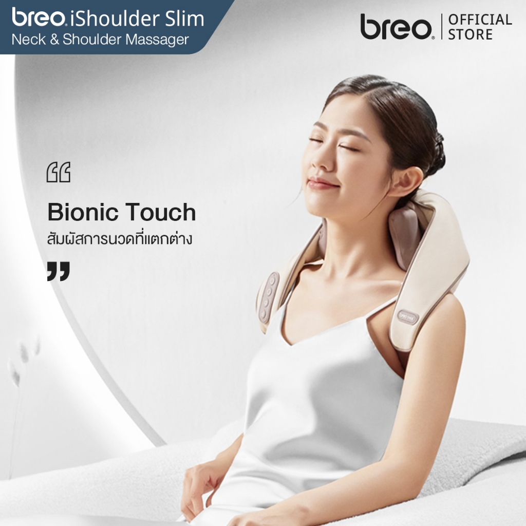 breo รุ่น iShoulder Slim (Neck N5 Mini) เครื่องนวดคอ บ่า หลัง เครื่อง ...