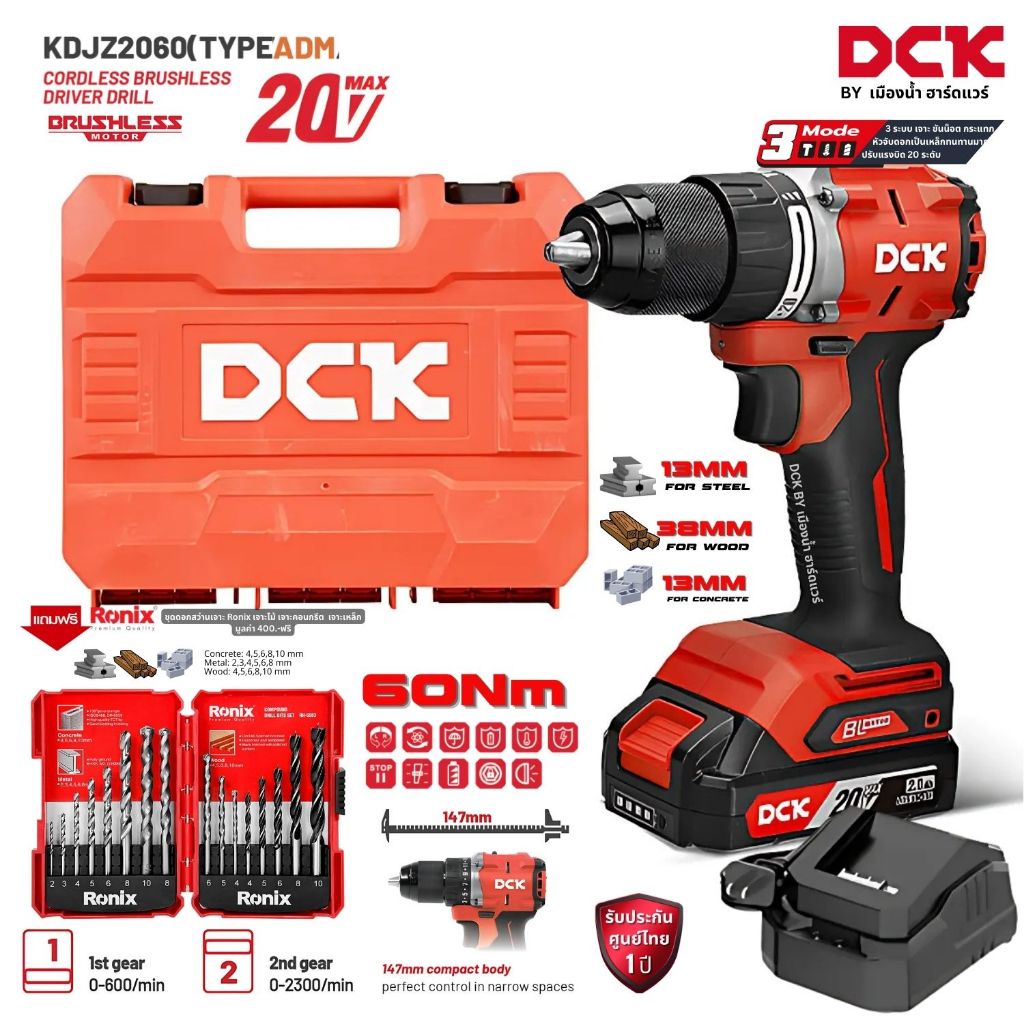 DCK รุ่น KDJZ2060i ADM (ชุด) สว่านกระแทกไร้สาย 20V ตัวเพียว ตัวเล็ก 20V ...