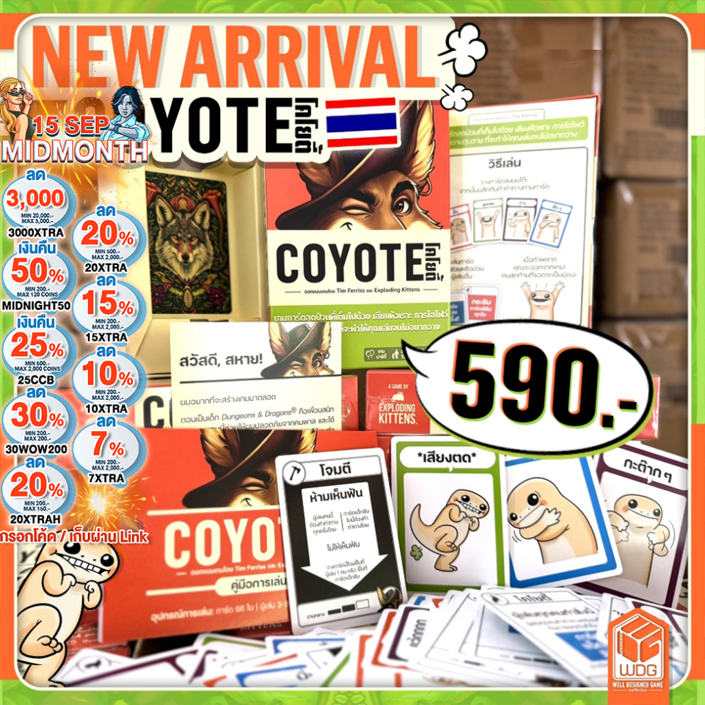 [พร้อมส่ง][สินค้าขายดี] Exploding Kittens - Coyote โคโยตี้ ภาษาไทย TH ...