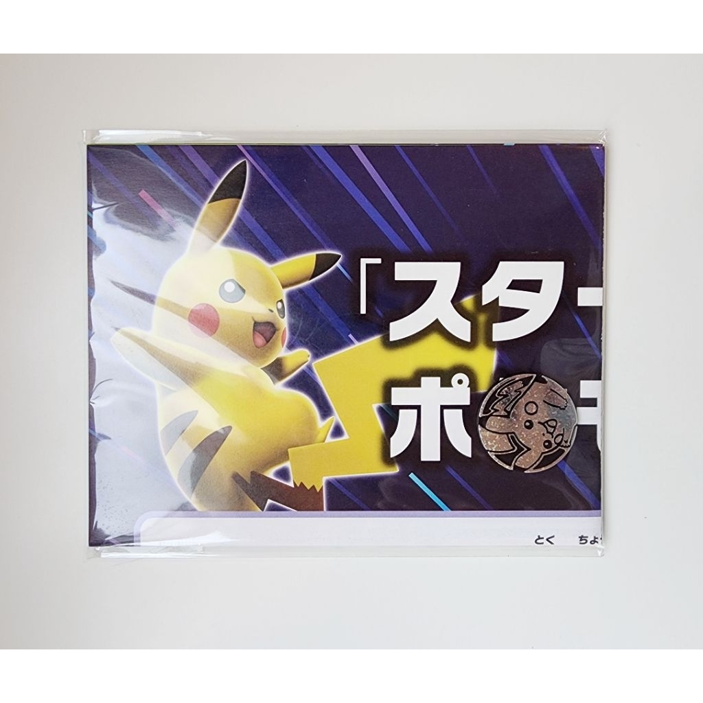 Pokemon ลิขสิทธิ์แท้ Paper Playmat & Pikachu Coin | Shopee Thailand