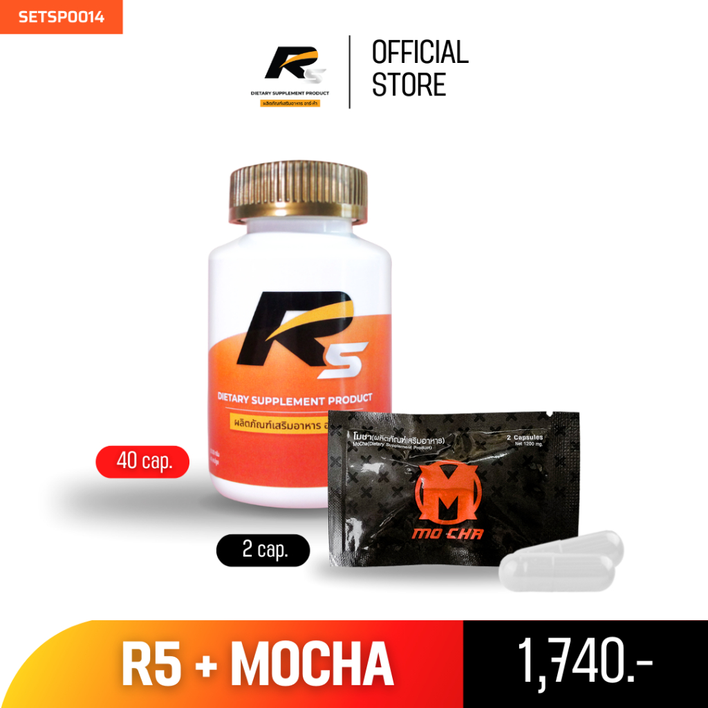 [Set R5 + MO CHA Mini] R5 อาหารเสริม บำรุงเพศชาย (40 Caps) และ MO CHA ...