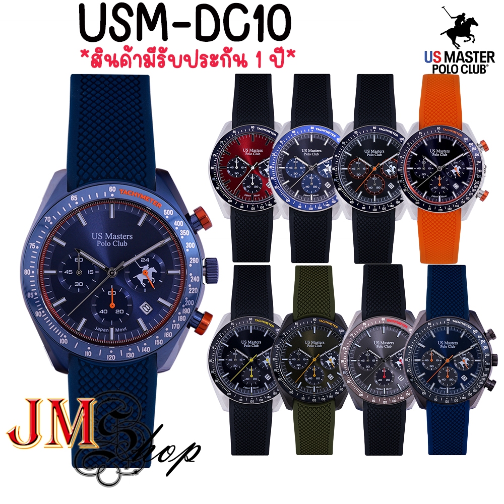 US Master Polo Club รุ่น USM-DC10 GT HYPER SPEED นาฬิกาข้อมือ สายยาง ...