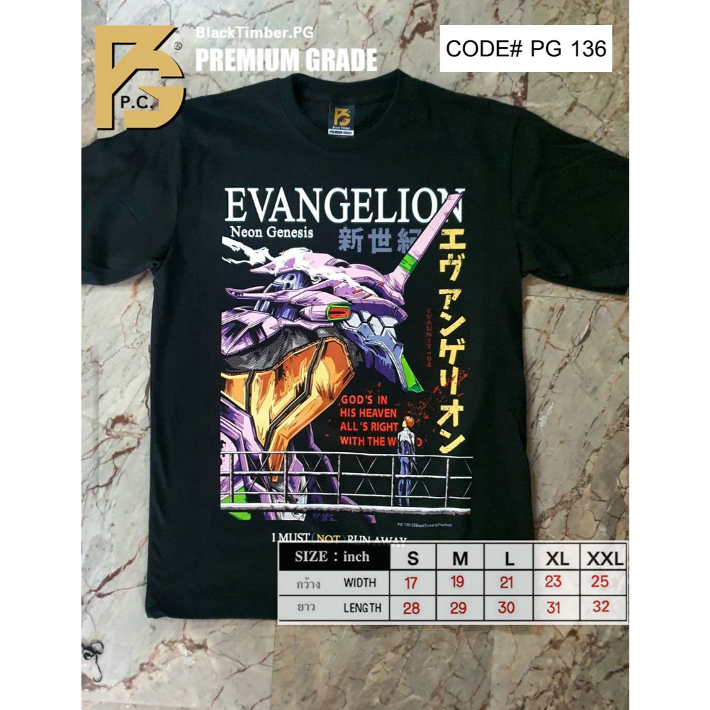 PG 136 Neon Genesis Evangelion I must (not) run away. เอวาเจน เสื้อยืด ...