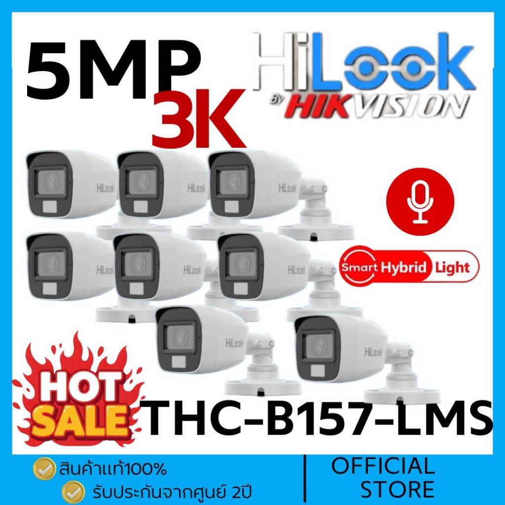 HILOOK เซ็ท8ตัวไฮลุค HD3K 5MP ภาพสี24ชม.+ไมค์บันทึกเสียง THC-B157-LMS กล้องวงจรปิด | Shopee Thailand