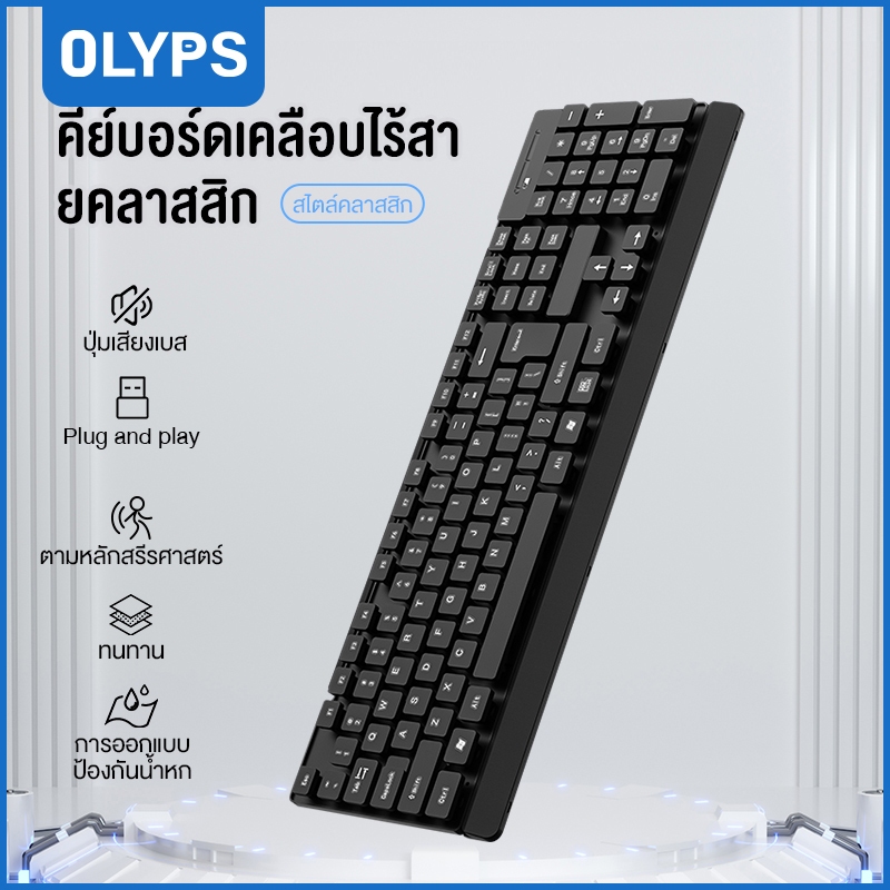 OLYPS Wireless Keyboard แป้นไทย คีย์บอร์ดกันน้ำ thai/eng คีย์บอร์ด 104 ...